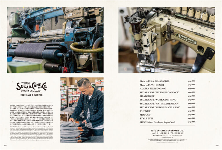 SUGAR CANE 2022 FALL & WINTER CATALOG / シュガーケーン2022年版カタログ公開のお知らせ ...